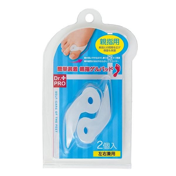 歩行時の靴の圧迫や摩擦を抑え、足指を保護！足指 親指 保護 摩擦軽減 圧迫軽減 パッド ジェル やわらか 柔らか 2個入り 半透明 ヒール ミュール パンプス 痛み防止 しっかり広げる サポート 新生活 プレゼント ギフト【商品仕様】カラー...