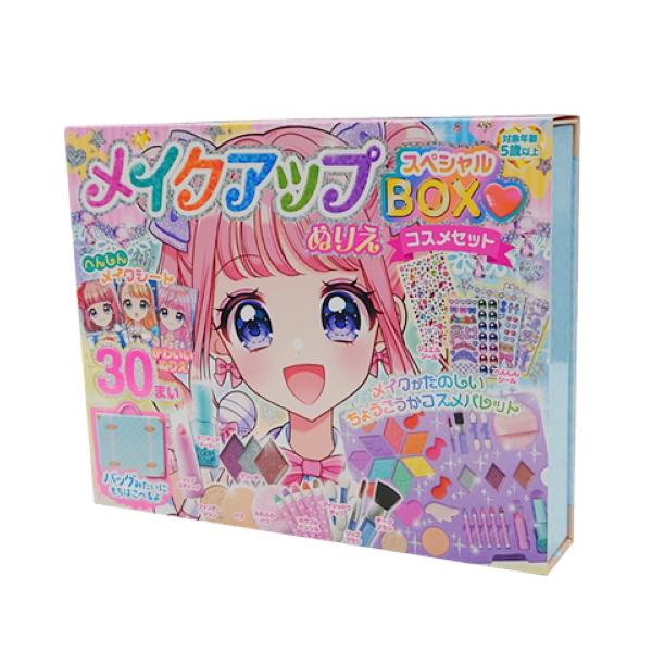 メイクが楽しい！超豪華コスメパレットセットメイクアップぬりえ　スぺシャルＢＯＸコスメセット サンリビング ぬりえ 塗り絵 女の子 メイク メイクパレット 化粧 トランク バッグ 持ち運び シール おもちゃ プレゼント ギフト クリスマス 誕...