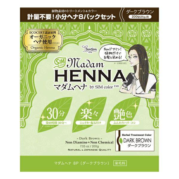 天然ハーブの白髪染め＆トリートメント☆マダムヘナ(シムカラーEX) 8パック ダークブラウン しむら simsim ヘアカラー シムシム 白髪染め 天然ハーブ ハーブ 毛染め 染毛 リタッチ オーガニック 計量不要 小分け 25g×8【商品...