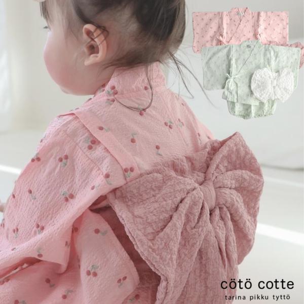ベビーらしいフォルムが可愛いセパレート浴衣セットコロンと可愛いブルマ型で小さいお子様にぴったりな浴衣セット。上下に分かれたタイプなので、アクティブに楽しみたい夏のお祭りシーンにも安心な着崩れしにくいデザインです。あらかじめ出来上がっている作...