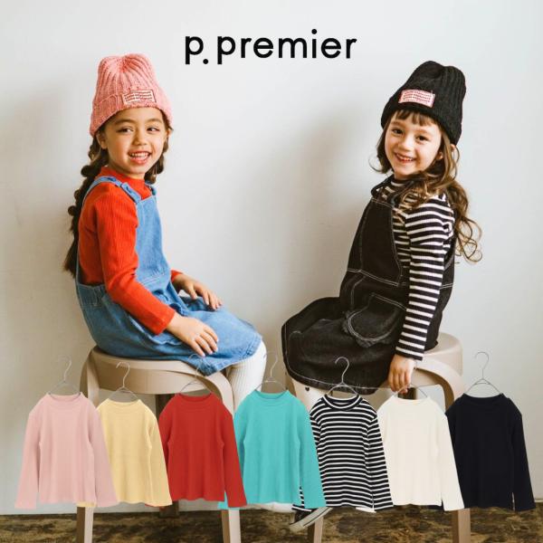 【商品説明】秋冬に大活躍、モックネックのTシャツ。 綿ストレッチの生地を使用し、リブ編みにしているため伸びが良く、手触りも良いTシャツです。 ハイネックではなくモックネックなので、首元が苦しくなく、男の子・女の子どちらでも着ていただけるデザ...