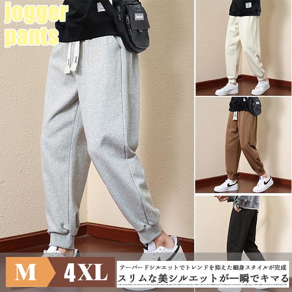 春夏のオシャレが満喫できる主役のジョガーパンツが新登場！着る人を選らばず、様々なシーンで活躍する定番のジョガーパンツ。【伸縮性抜群で着心地◎なスウェット素材】美脚シルエットに加え、穿き心地、動き易さを両立しました。独特の滑らかさはずっと着て...