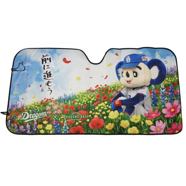 【発売日：2026年06月02日】夏の猛暑に大活躍！！暑くなる車内をドアラさんのカーサンシェードで日差しをガードしてくださいね。●ブルームドアラDesignドアラがお花畑にたたずみ、ポジティブに前を向けるデザイン。販売価格　：2,970円（...