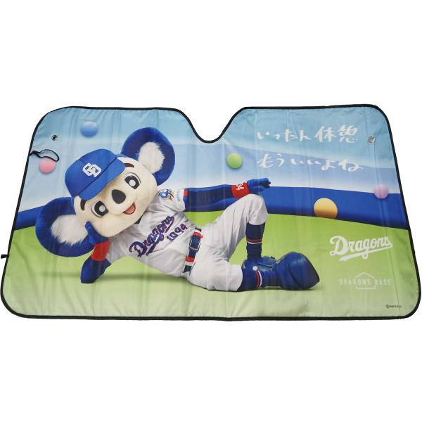 【発売日：2026年06月02日】夏の猛暑に大活躍！！暑くなる車内をドアラさんのカーサンシェードで日差しをガードしてくださいね。●チルドアラDesign寝ころんだドアラが前面に打ち出されたインパクト抜群なデザイン。販売価格　：3,300円（...