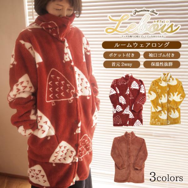 着る毛布 ロング レディース 暖かい あったかグッズ もこもこ もふもふ 可愛い 北欧風 暖かい ルームウェア もこもこ 大人 スリーパー 防寒 寒さ対策 冷え対策 おしりまで隠れる ポイント消化 ポイント消費 雑貨 おしゃれ 北欧 レディ...