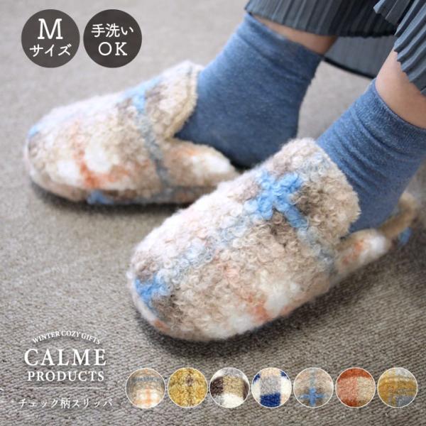 スリッパ 冬 室内 洗える あったか 暖かい あったかスリッパ あったかグッズ プレゼント レディース クリスマス 防寒 底冷え 寒さ対策 スリッパ 冬 おしゃれ あったか 防寒 暖かい 裏起毛 北欧 室内 冬 履き心地 ふわふわ もこもこ...