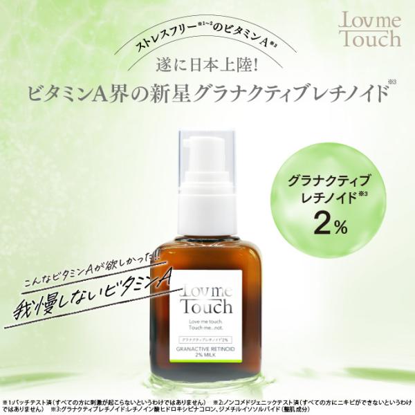 ビタミンAにありがちな赤みや皮むけなどが起こりにくいビタミンAとして海外でも人気のストレスフリービタミンA「グラナクティブレチノイド」が遂に日本上陸。ビタミンAがはじめての方にも使いやすいグラナクティブレチノイド２％を配合。なめらか乳液タイ...