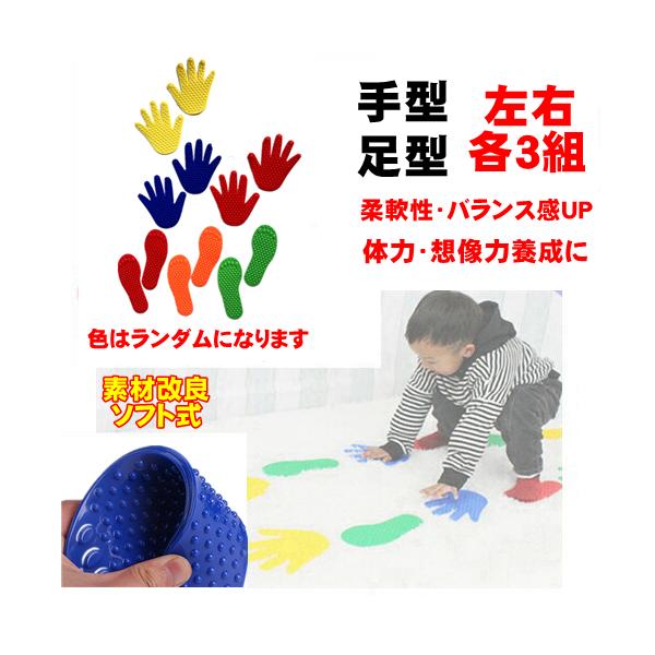 セット内容：手形×6+足型×6手形（サイズ：約19x19cm　素材：PE　左右3組計6個　カラー：ランダム）足型（サイズ：約23x8.5cm　素材：PE 左右3組計6個　カラー：ランダム）＊モニターの環境により、色の見え方に若干差が生じる場...