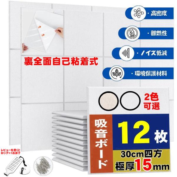 吸音性：吸音ボードの内部は多孔質となっております。入射した音波が内部の小さな穴に入り込み、拡散し、周壁との摩擦や粘性抵抗および材料小繊維の振動等し、熱エネルギーに変換・吸収され、反射する音波を減衰することにより吸音効果を実現します。日常では...