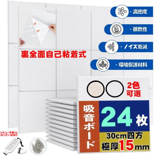 吸音性：吸音ボードの内部は多孔質となっております。入射した音波が内部の小さな穴に入り込み、拡散し、周壁との摩擦や粘性抵抗および材料小繊維の振動等し、熱エネルギーに変換・吸収され、反射する音波を減衰することにより吸音効果を実現します。日常では...