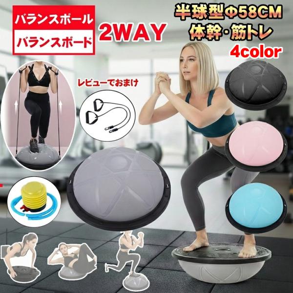 【発売日：2026年04月25日】【体幹トレーニング】 ヨガ、ピラティス、体幹トレーニング、筋力アップ、バランス練習など、さまざまなエクササイズに対応。バランストレーニングにお使いいただけます。これ1台でバランスを取りながらのスクワット、腹...