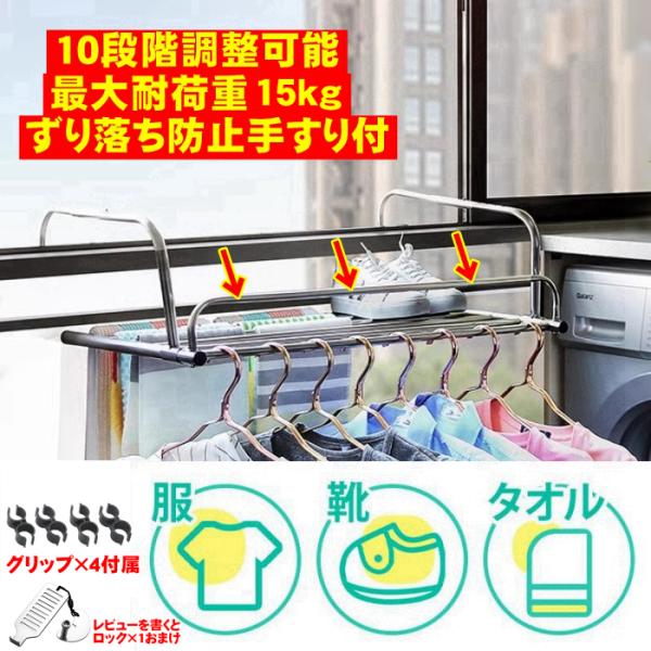 最大耐荷重：15kg、厚さ18cmまでの壁に使用できます。【高品質素材】ステンレス製乾燥ラックは高品質のステンレス鋼と耐久性のあるプラスチックでできており、両側を折りたたむことができ、ハンガーがより強くて安定します。 そのため、服がずり落ち...