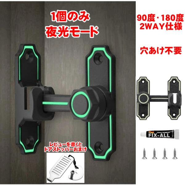 【発売日：2026年01月26日】【90度・180度2WAY仕様】90度も180度も取り付けられるから、開き戸も引き戸も様々なドアに対応できます。【高品質素材】高品質な亜鉛合金のドアバックルは、多層研磨仕上げで構成され、厚くて強化されたベー...