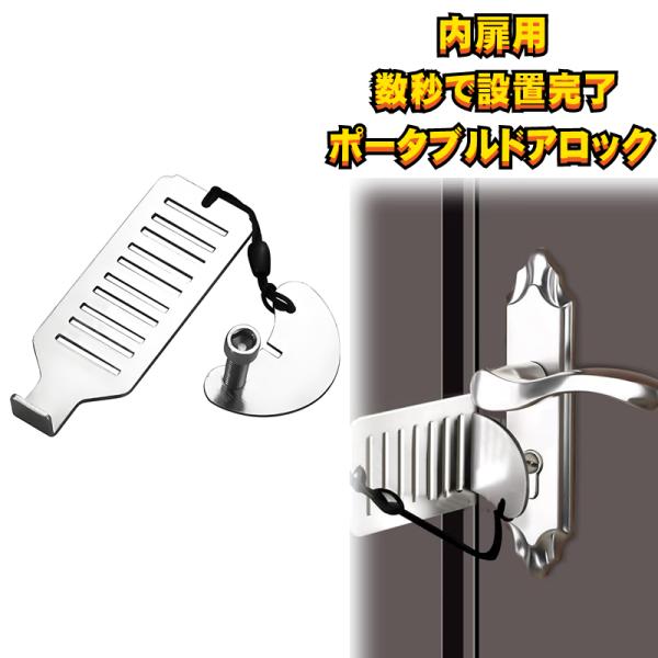 【ドアノブ ロック】ドアノブの上に取り付けられたドアストッパーです。穴を開ける必要がなく、追加のツールが必要なく、数秒でインストールが完了し、インストール後はドアをしっかりとロックし、外から開くことができません。ホテル宿泊、賃貸などに最適で...