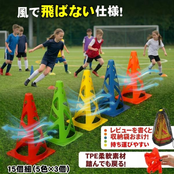 【発売日：2026年09月26日】【用途・活用シーン】サッカー・フットサル：ドリブル練習、アジリティ向上、ジグザグ走、パスコースの目印陸上・トレーニング：瞬発力・プライオメトリクス・切り返し・折り返し走キッズ・スクール：ビジョントレーニング...