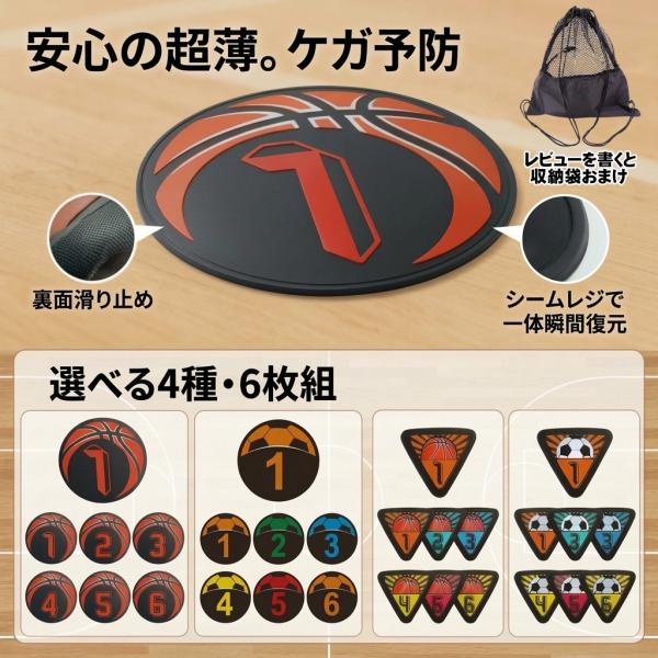 【発売日：2026年09月26日】1.【ケガゼロを目指す】足首を捻挫させない超薄型＆衝撃吸収設計従来の立体コーンと異なり、踏んでも足首を捻挫しない超薄型フラット構造を採用。転倒時やダイビングキャッチ時にも痛くない柔らかい安全素材で、ジュニア...