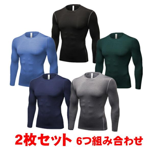 【組み合わせ詳細】：セットA：ブラック＋グレーセットB：ネイビー＋ブルーセットC：ブラック＋グリーンセットD：ネイビー＋グリーンセットE：グレー＋ブルーセットＦ：グレー＋ネイビーコンプレッション/ランニング/マラソン/バスケットボール/サッ...