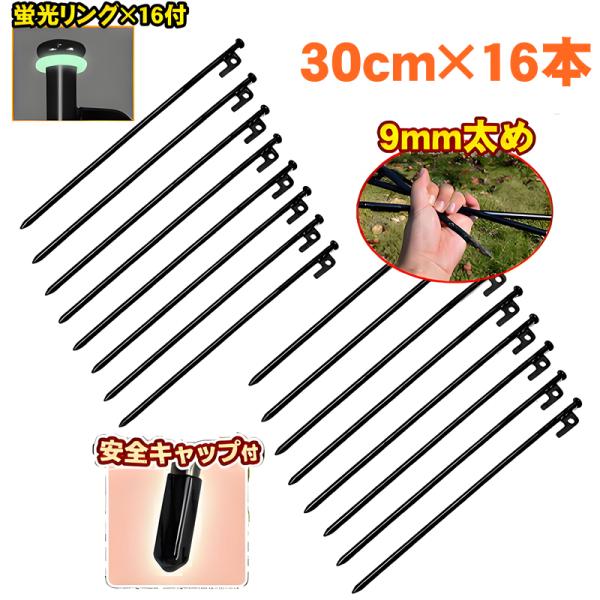 仕様：長さ：約30cm。素材: 1008炭素鋼。重さ：約0.18kg/本。付属品：安全キャップ耐久性の高いキャンプテントペグは、ハンマーで岩の地面に打ち込むことができます。多くの労力を要しません。 とても丈夫です。 大きなフラットヘッドが滑...
