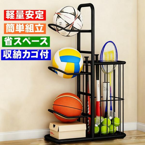 ラックにボール、バスケットにラケットなど長い物を収納できます。ボールラックにはサッカー・バスケットボールなどを収納可能。フックはボールのサイズ等に合わせてお好みの位置にかけることが可能です。ラックの下にはシューズ等も収納できます。ラックには...