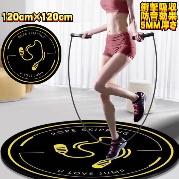 トランポリンで一生懸命飛び跳ねます！楽しく運動してくれることはとても良いことだけど・・嬉しい反面気になるのが、階下への振動、フローリングのキズ、凹み。そんな悩みはトランポリンマットが軽減してくれます。5ｍｍ厚のクッション素材が衝撃吸収、傷、...