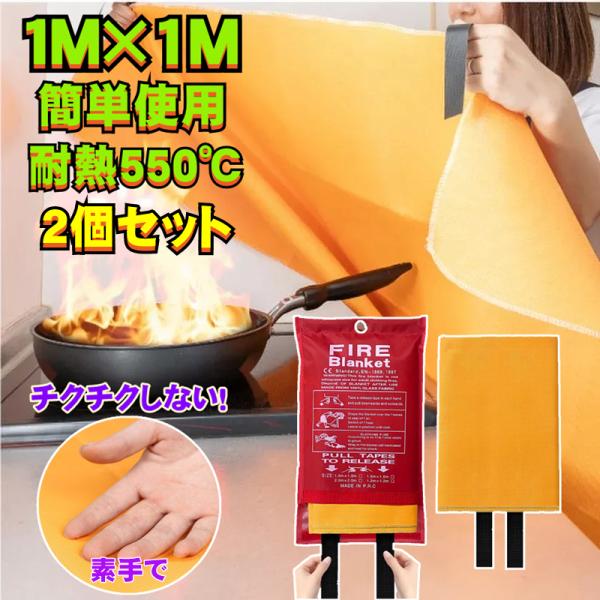 【発売日：2026年03月21日】火災時のパニックを防ぎ、冷静に対処！高い耐火性で、小さなお子様やペットがいるご家庭でも安心です。シリカゲルコーティングにより、ガラス繊維の飛散を徹底的に防止。火災時の二次被害からあなたを守ります。シリカゲル...