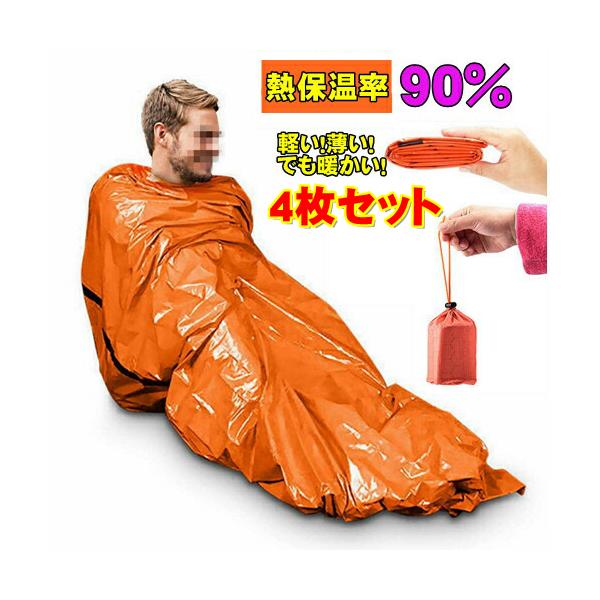 セット内容:4枚セットサイズ：200cm*90cm*2.5cm、重量：0.11kg、材質：アルミ蒸着ポリエステル断熱、防水、防風、防寒、保温、直射日光を防ぐ、などの効果があり、山登り、ハイキング 、魚 釣りなどです。緊急時 （避難、遭難）の...