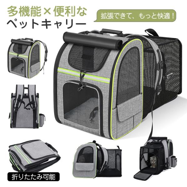商品詳細:カラー:/A01/A02/A03/A04サイズ:/展開後約62*34*43cm【商品説明】ペットキャリーバッグ 猫用キャリー 犬用キャリー アウトドア 拡張可能 リュック ショルダーバッグ うさぎ 小屋 通気性 安定性 携帯便利 ...