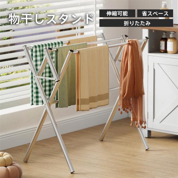 商品詳細:カラー:/画像通りサイズ:/F【商品説明】洗濯物干し 伸縮 ベランダ用 布団干し 物干し 物干しラック ハンガーラック 布団干しスタンド タオル 省スペース タオルスタンド 室内物干し 大容量 タオルハンガー 移動可能 室内 屋外...