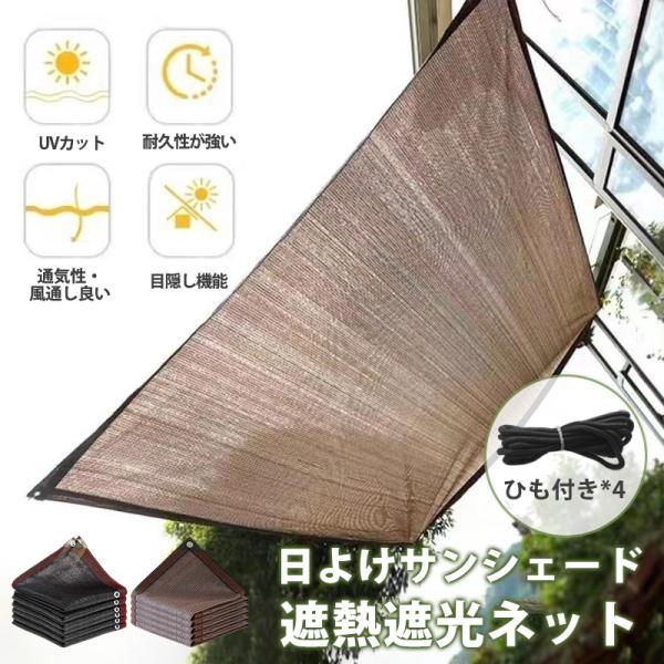 サイズ:/2*2m/2*3m/3*4m【ご注意】強風時にネットが破損されないように、角４箇所以外のハトメの位置が左右非対称になります。予めご了承ください。【商品説明】ハトメ付き バルコニー シェード 大型 断熱 日差しよけ 目隠し 日よけシ...