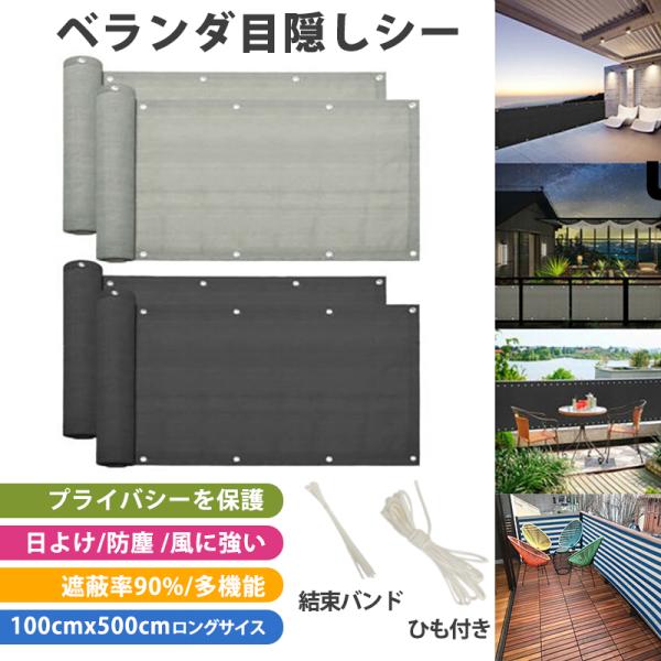 商品詳細:カラー:/A01/A02/A03/A04/A05サイズ:/90*500cm【商品説明】 プライバシー保護 大型 UVカット 遮熱 簡単設置 車 屋外 庭 フェンス 90*500cm 防雪 水洗い可能 留め具 結束バンド付属 紫外線...