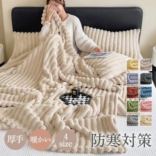 商品詳細:カラー:/A04/A05/A06/A08/A09サイズ:/150*200cm【商品説明】全身を暖かく包み込むことができ、仮眠などにもぴったりです。両面にも使えるタイプ、ふわふわで滑らかな肌触りです。夏の冷房対策、秋冬の冷え対策に最...