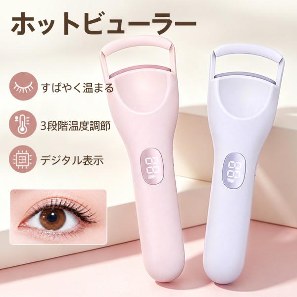 商品詳細:カラー:/パープル/ミントグリーン/ピンク/アイボリーサイズ:/フリーサイズ【商品説明】くるんと上向き、自然な美しいまつ毛へ。【3段階の温度調節】55℃・65℃・75℃の3段階から、お好みやまつ毛の状態に合わせて温度を調節できます...