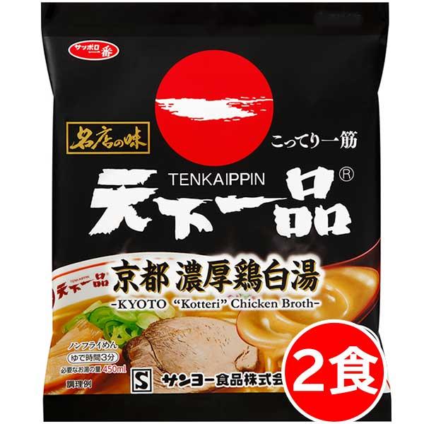 メール便(クリックポスト等)にて発送します。輸送中に麺が一部折れる場合があります。京都の人気ラーメン店「天下一品」の味わいを再現した濃厚な鶏白湯ラーメンです。しなやかで弾力のあるめんです。極力ウェーブをつけないめんに仕上げました。濃厚なチキ...