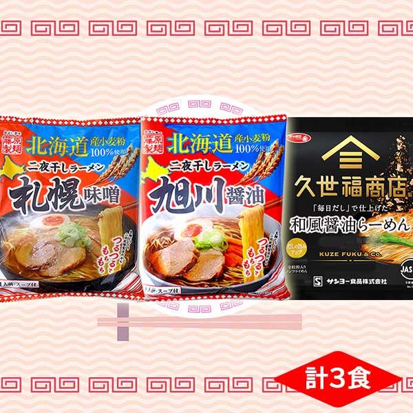 メール便(クリックポスト等)にて発送します。輸送中に麺が一部折れる場合があります。久世福商店の「毎日だし」をベースにチキンやポークのうまみを合わせました。コシと、しなやかさのあるノンフライ製法の細めんと、かつお節のだしがしっかりときいた、奥...