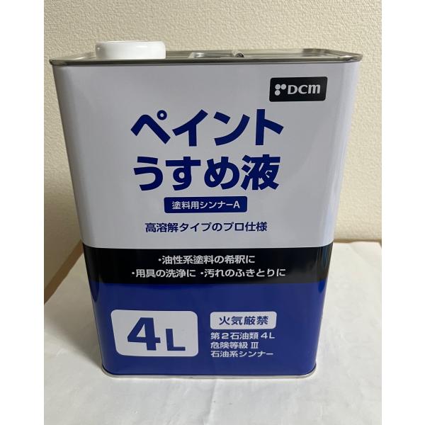 ●商品名　Dcm　ペイントうすめ液（塗料用シンナーA）　4L●製造元　　ニッペホームプロダクツ株式会社●商品詳細【用途】油性系のペイントを適当な濃度にうすめる時や、ハケやローラーなどの用具の洗浄合成樹脂塗料・油性塗料など