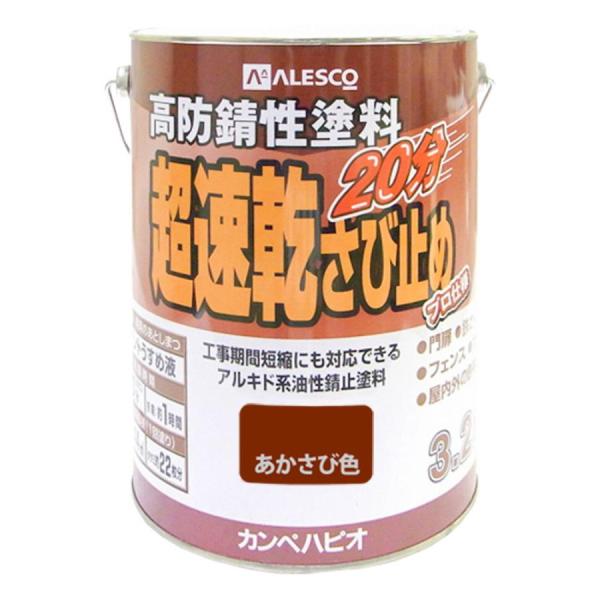 カンペ　油性　超速乾さび止め　3.2L　あかさび　●商品詳細【塗り面積(1回塗り）】 36〜44m2　（タタミ約22枚分）【乾燥時間】　約20分（気温20℃）　冬期　約1時間【用途】・鉄部のさび止め用下塗り、門扉、シャッター、フェンス、鉄骨...