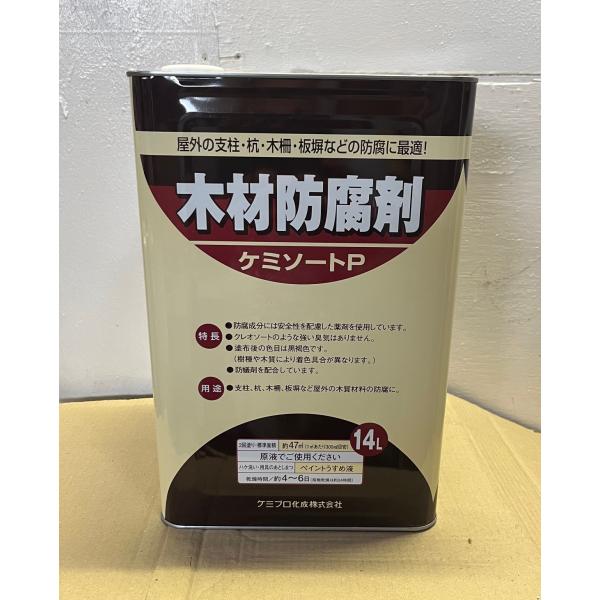 【商品名】木材防腐剤　14L　黒褐色【注意事項】 ※下地により仕上がりが違いますので、試し塗りおすすめします。 【塗れないもの】■[火気のある場所] 火気のあるところでは塗らないで下さい。 ■[スプレーは使わないで] スプレー塗装(吹きつけ...