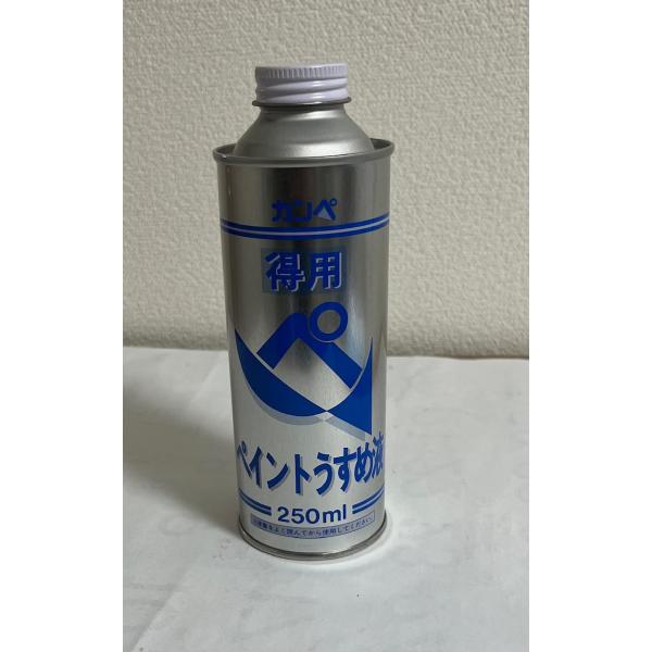 ●商品名カンペ　ペイントうすめ液　250ml●商品詳細【用途】・油性塗料、合成樹脂塗料などのうすめ液または用具洗いに・油性塗料の粘度が高く、塗りにくいときの希釈に・塗料を塗ろうとする面のよごれのふきとりに・塗料を塗ったあとの塗装用具の洗浄に...