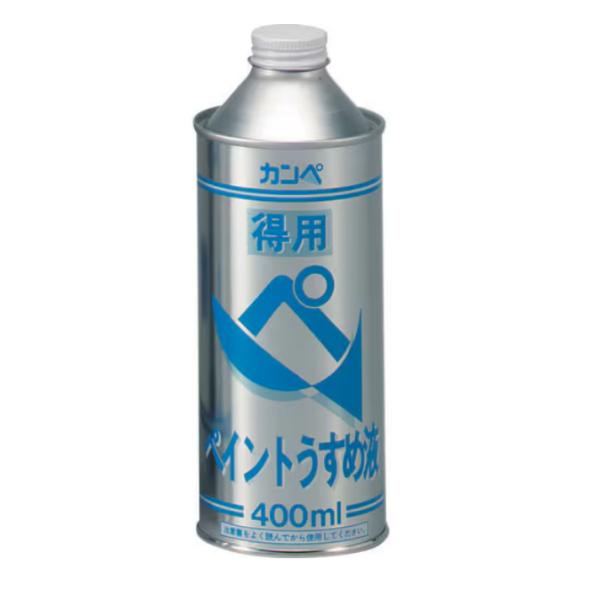 ●商品名カンペ　ペイントうすめ液　400ml●商品詳細【用途】・油性塗料、合成樹脂塗料などのうすめ液または用具洗いに・油性塗料の粘度が高く、塗りにくいときの希釈に・塗料を塗ろうとする面のよごれのふきとりに・塗料を塗ったあとの塗装用具の洗浄に...