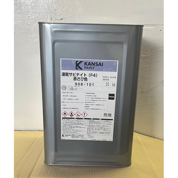 【商品名】カンサイペイント　油性　速乾サビナイト　20kg　赤さび色【特徴】乾燥が速く、屋内鉄骨用下塗りとして適用。【用途等】建築鉄骨用さび止め特性速乾、さび止めタイプ長油性フタル酸樹脂系さび止め塗料主な用途鉄、塗り面積(1回塗り)(m2)...