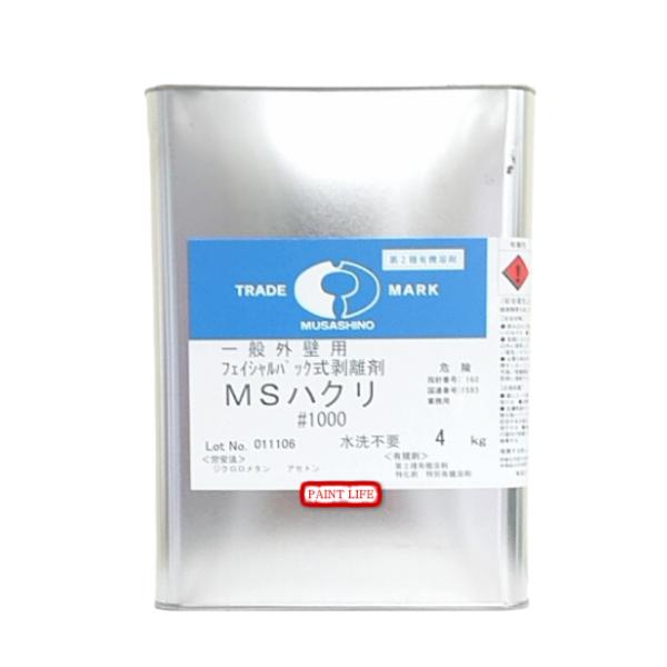 特価品のため、缶に錆や凹み・缶の膨張などがある場合がございます●商品名武蔵野化学　MSハクリ　＃1000　4kg　一般外壁用フェイシャルパック式剥離剤●商品詳細建築構造物内外装エポキシ、ウレタン塗膜の剥離剤用。LOT　No.021006水洗...