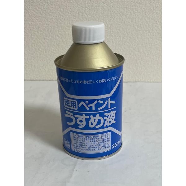 特価品のため缶にサビや凹みがある場合がございます●商品名ニッペホームプロダクツ　徳用ペイントうすめ液　250ml●商品詳細【用途】油性系のペイントを適当な濃度にうすめる時や、ハケやローラーなどの用具の洗浄合成樹脂塗料・油性塗料など