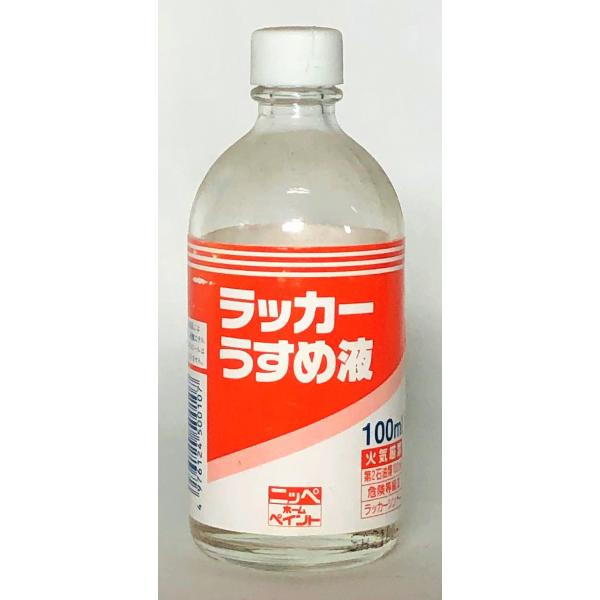 特価品のため瓶に汚れがある場合がございます●商品名ニッペホームプロダクツ　ラッカーうすめ液　100ml　ラッカー系塗料希釈剤●商品詳細【用途】・ラッカーうすめ液でうすめる塗料（ラッカー、セラニックスなど）の希釈にお使い下さい・水性塗料やペイ...