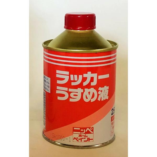 特価品のため缶にサビや凹みがある場合がございます●商品名ニッペホームプロダクツ　ラッカーうすめ液　250ml　ラッカー系塗料希釈剤●商品詳細【用途】・ラッカーうすめ液でうすめる塗料（ラッカー、セラニックスなど）の希釈にお使い下さい・水性塗料...