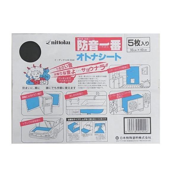 ●商品名日本特殊塗料　防音一番　オトナシート　30×40cm　5枚入り●商品詳細【サイズ】300mm×400mm×1.5mm(厚み)【数量】5枚入り【カラー】黒色【用途】・電気洗濯機、エアコン室外機、流し台、事務用キャビネットなどの振動音・...