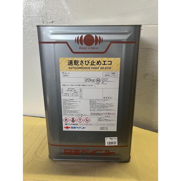  速乾さび止めエコ 20kg ・グレー業務用【シンナーの種類】塗料用シンナーA【消防法表示】有機溶剤　第3種等【容量】20kg