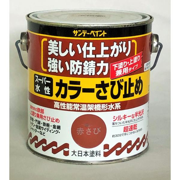 特価品のため缶にサビや凹みがある場合がございます●商品名サンデーペイント　スーパー水性カラーさび止め　0.7L　赤さび●商品詳細【塗り面積】約６m2（タタミ約4枚分）【乾燥時間】表面乾燥：約25分（20℃）　約45分（冬期）【用途】門扉、窓...