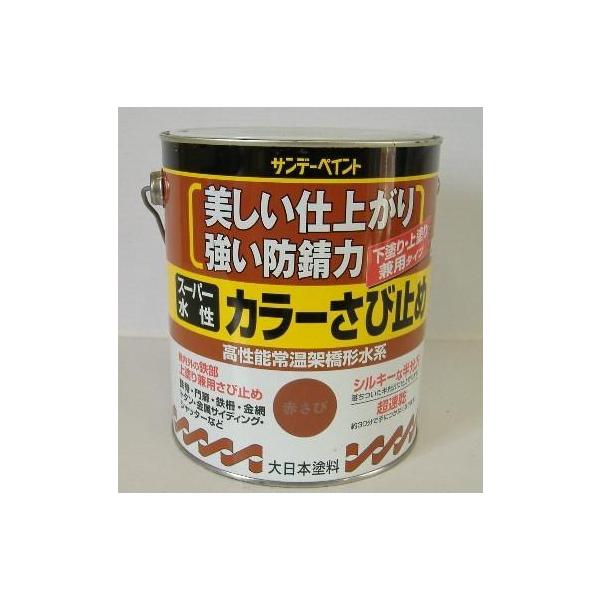 特価品のため缶にサビや凹みがある場合がございます●商品名サンデーペイント　スーパー水性カラーさび止め　1.6L　赤さび　●商品詳細【塗り面積】約14m2　（タタミ約８枚分）【乾燥時間】表面乾燥：約25分（20℃）　約45分（冬期）【用途】門...