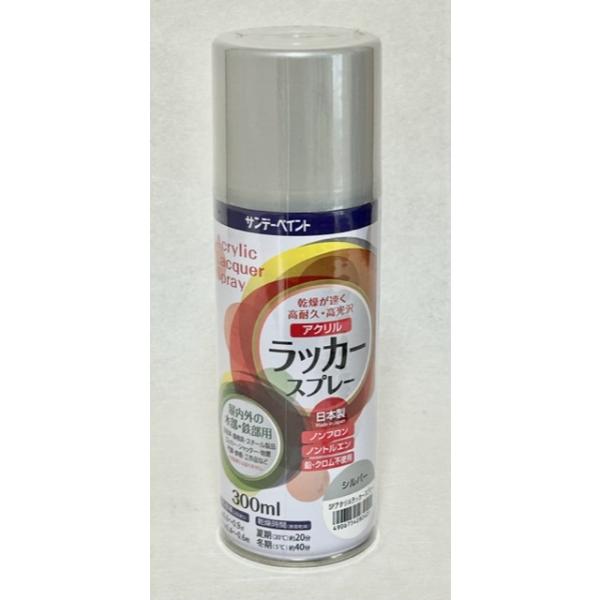 特価品のため汚れがある場合がございます●商品名サンデーペイント　アクリルラッカースプレー　300ml　シルバー●商品詳細【塗り面積（2回塗り）】約0.6〜0.9m2（タタミ約0.4〜0.6枚分）【乾燥時間（表面乾燥）】夏期20℃・・・約20...