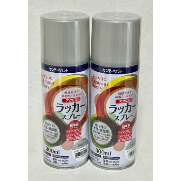 特価品のため汚れがある場合がございます●商品名サンデーペイント　アクリルラッカースプレー　300ml　シルバー　2本セット●商品詳細【塗り面積（2回塗り）】約0.6〜0.9m2（タタミ約0.4〜0.6枚分）【乾燥時間（表面乾燥）】夏期20℃...